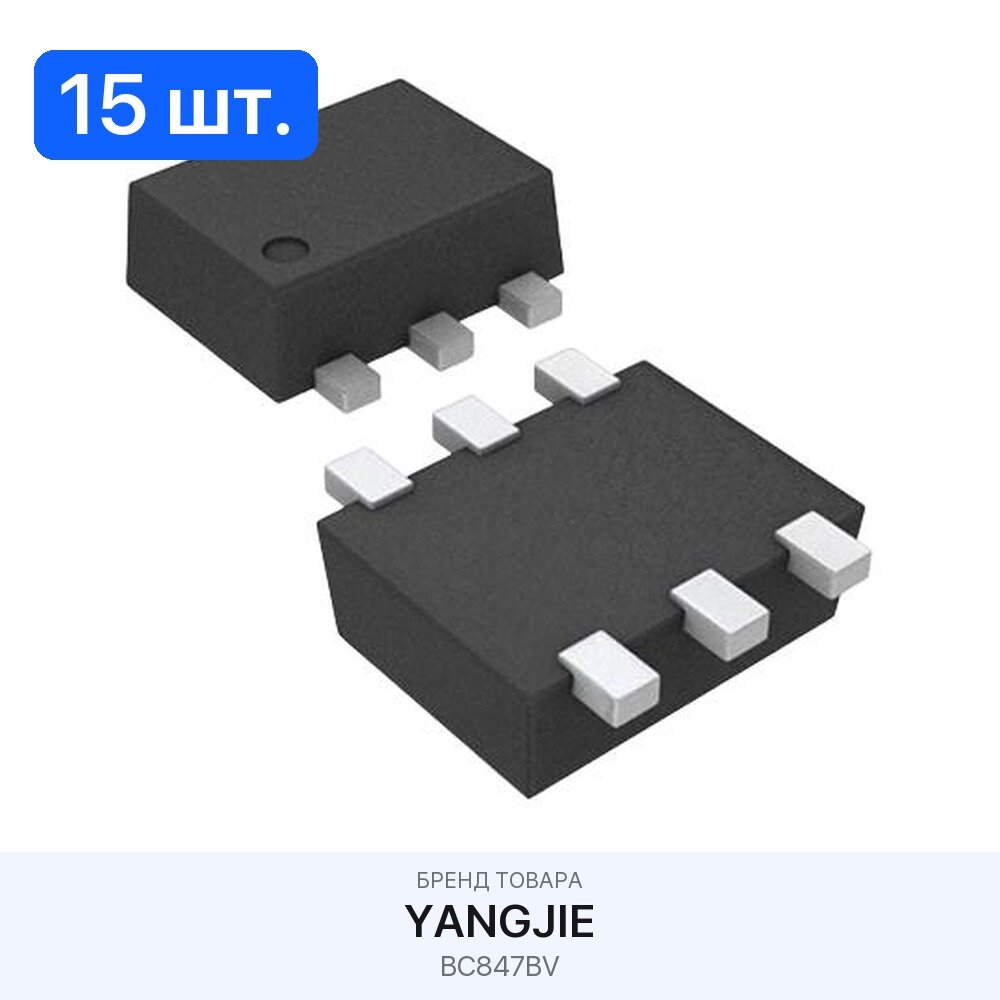 15 шт. Транзистор биполярный BC847BV Yangjie