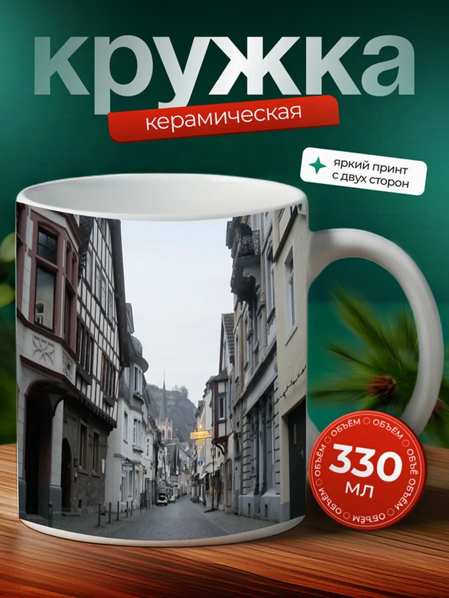 Кружка Майнц город 4,