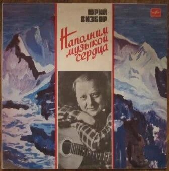 Наполним Музыкой Сердца — фото 1