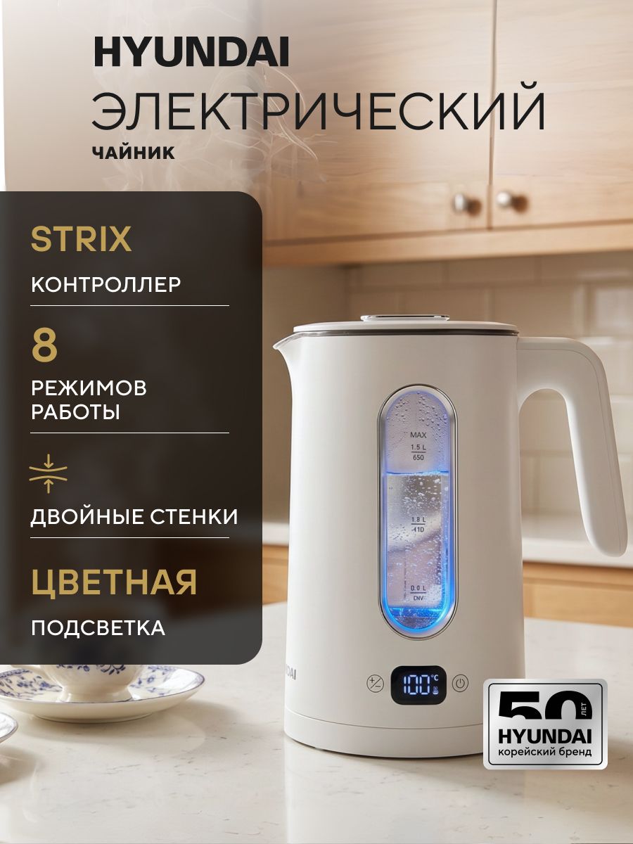 Чайник электрический с двойными стенками Hyundai HYK-G5510