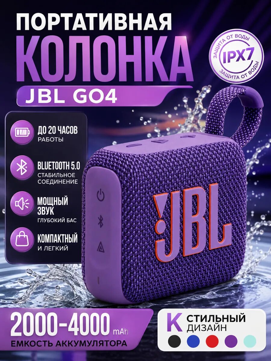 Портативная колонка bluetooth ip67 мощный бас