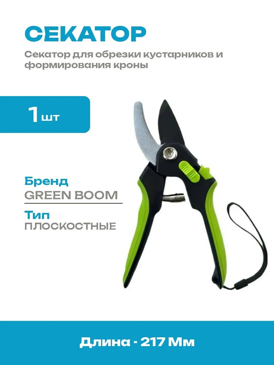 Секатор универсальный для сада ножницы для обрезки 20 мм