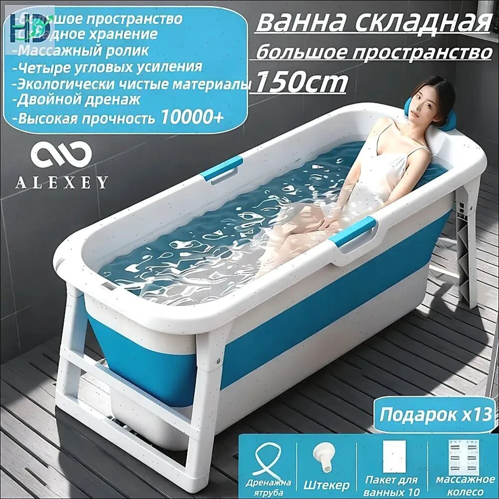 Ванна складная для взрослых, SPA-комплекс, Утолщенный экологически чистый материал, 150cm