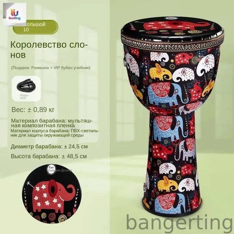 Африканский барабан, Королевство слонов, детский бубен, Большой, 24.5см
