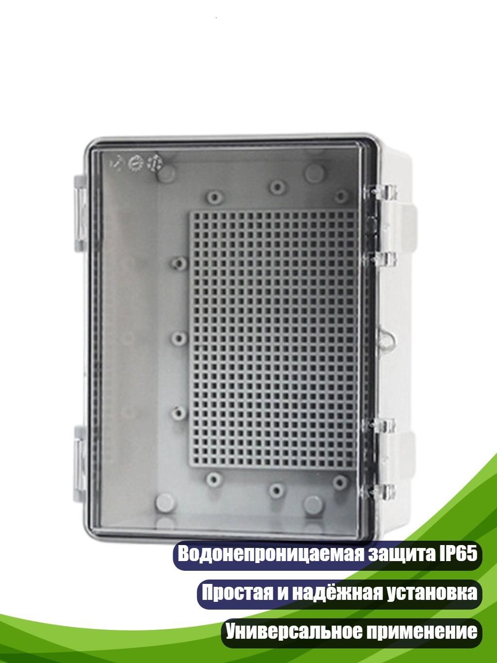 Пластиковый водонепроницаемый распределительный щит, - 204x155x100