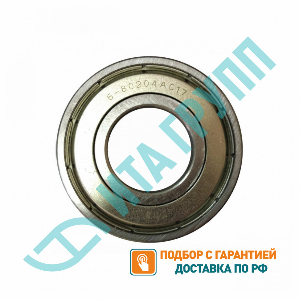Набор 3 шт Подшипник барабана для стиральной машины Samsung Diamond , Eco Bubble, Crystal Slim 6204 ZZ, 20x47x14, KMП204