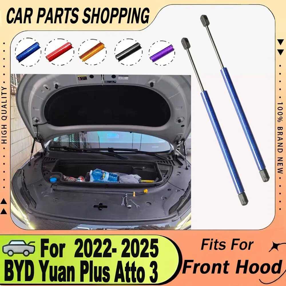 Подпорка капота для BYD Yuan Plus Atto 3 (неверсионная для Европы 2022-2025 гг.) гидравлическая стойка подъемника передней крышки