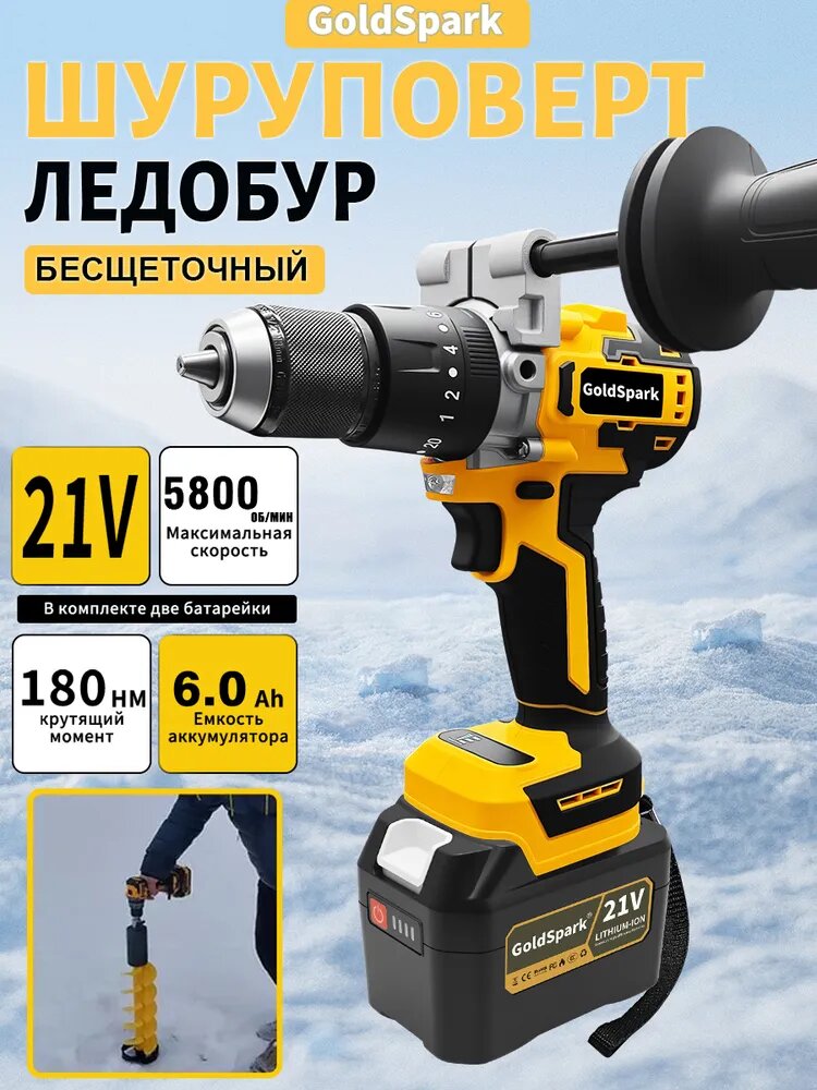 GoldSpark 13mm Шуруповерт Аккумуляторный Бесщеточный,2*6.0 Ач Аккумулятор