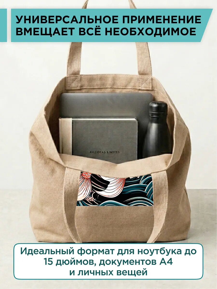 Сумка шоппер PRINTSHOT, фактура рельефная, бежевый — фото 1