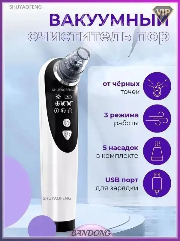 Очиститель вакуумный.