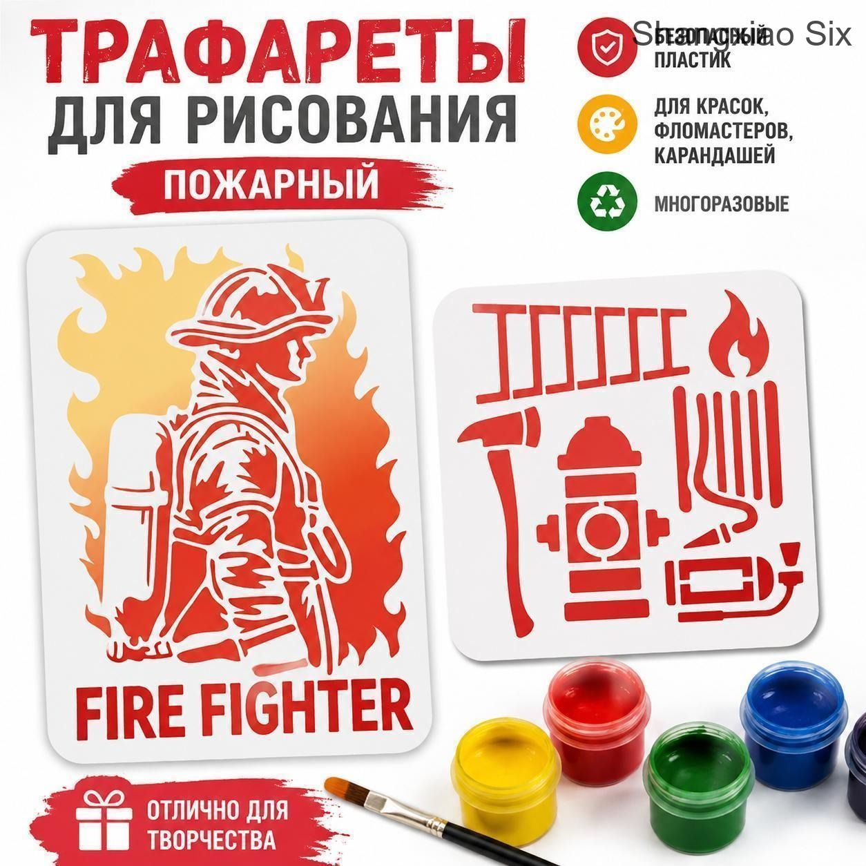 Набор трафаретов для рисования Firefighter, 2 шт, пожарный и пожарное оборудование, шаблоны для детского творчества и раскрашивания
