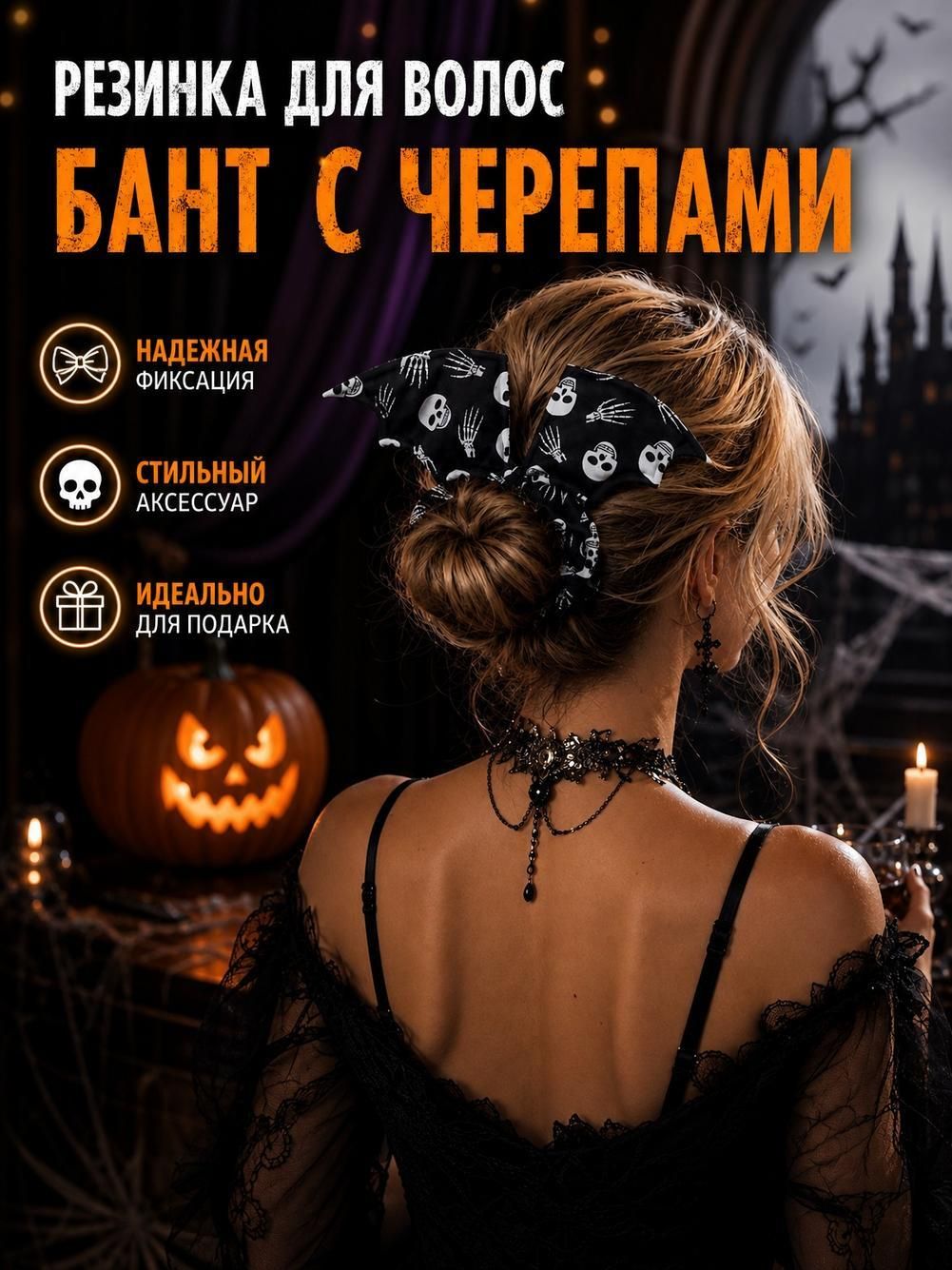 Реквизит, бутафория карнавальная