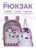 Across Рюкзак
