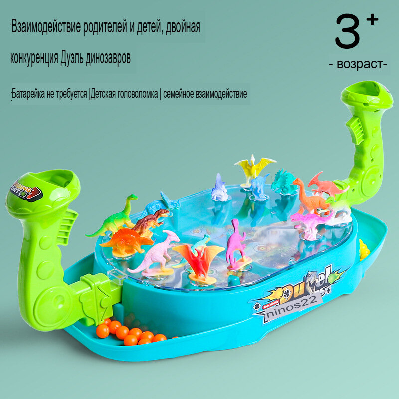 Игра настольная "Динобой", для двоих, от 3 лет, для развития навыков, пластик