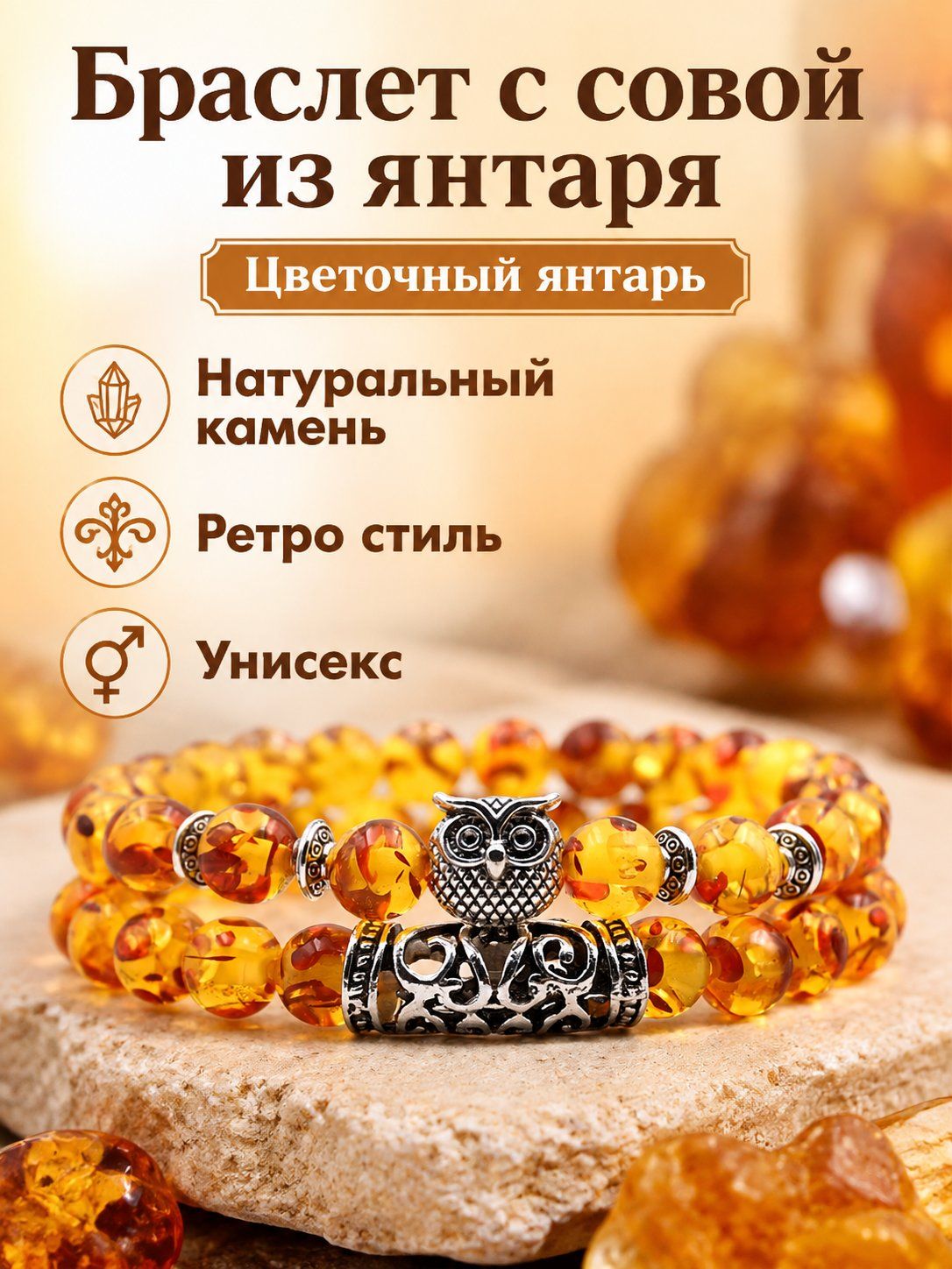 Браслет