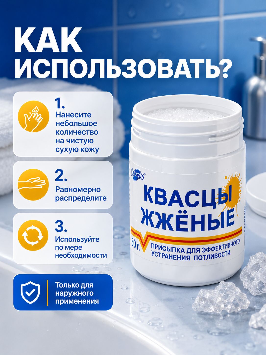 Дезодорант — фото 1