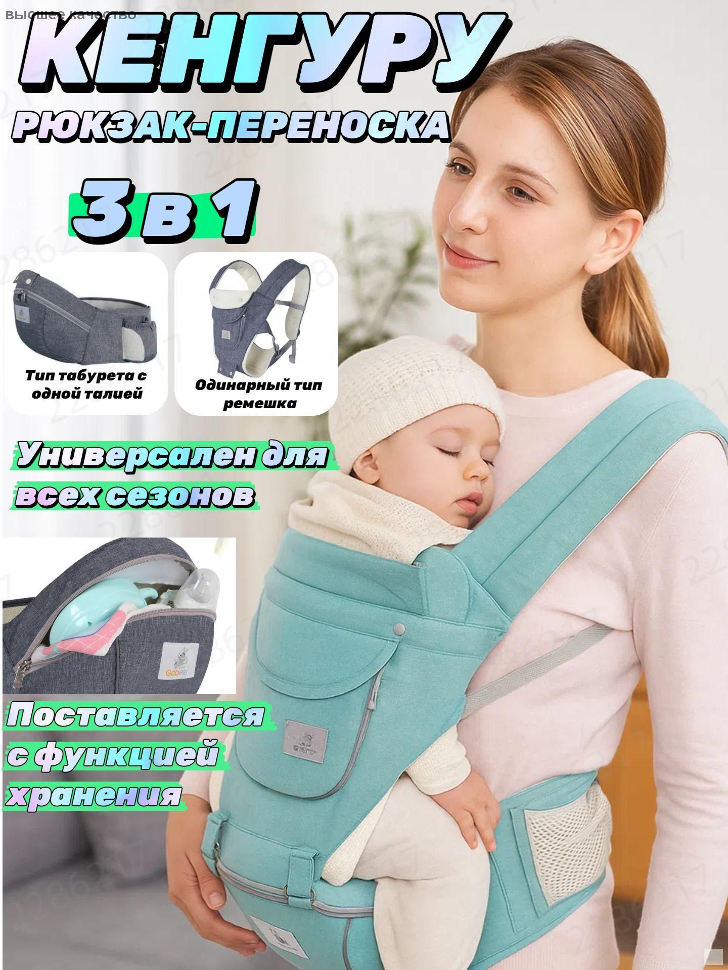 Слинг для новорожденных с об эргорюкзаке для малышей от 0