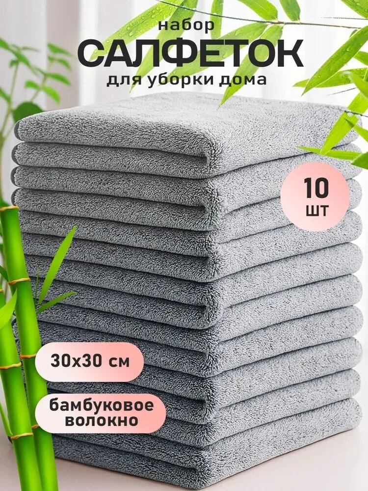 Тряпка, 11 шт