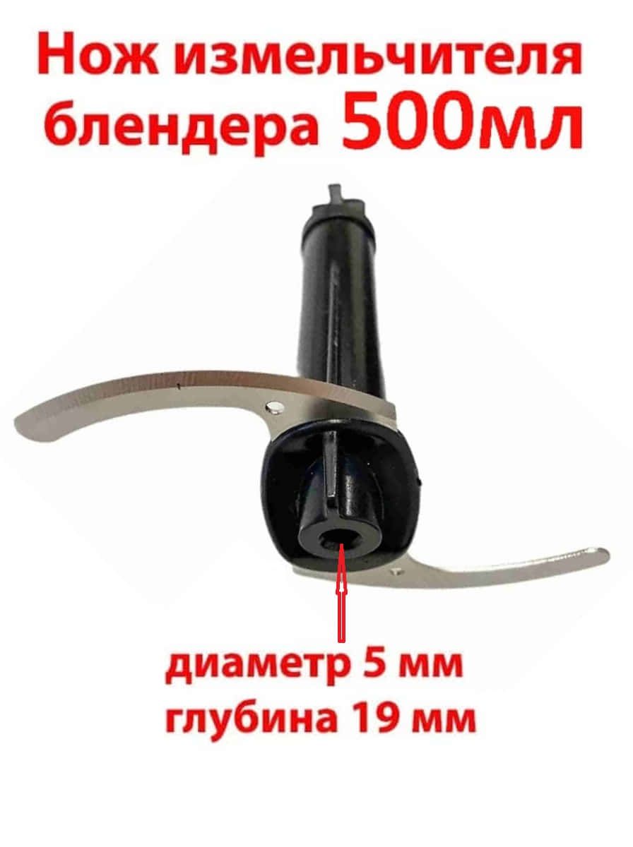 HiSTORY IHB-527-NIZ Нож измельчителя 97мм. черный для блендера IHB-527