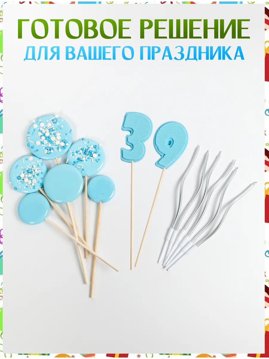 Топпер на торт 39 лет — фото 1