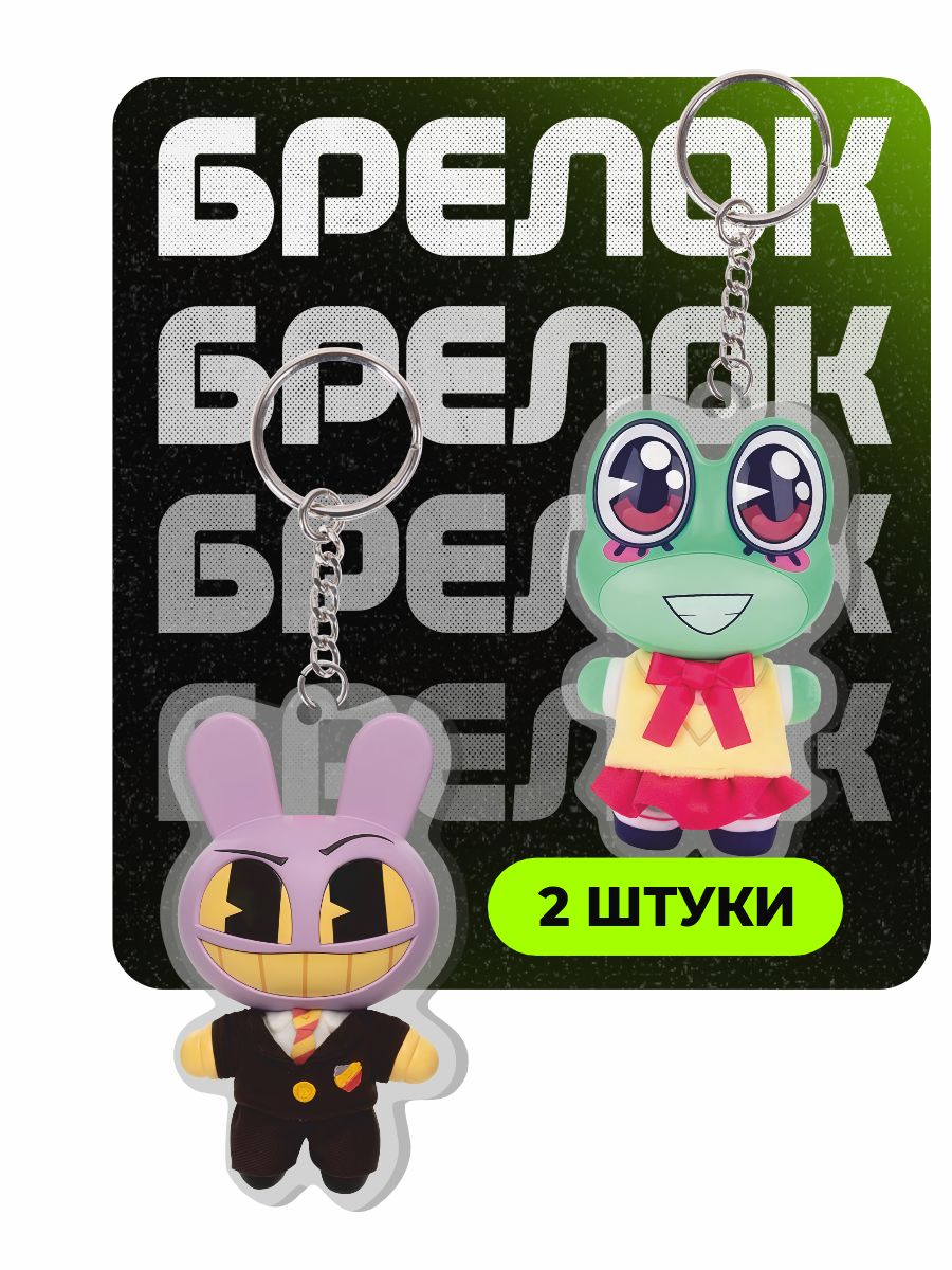 Брелок ChilArt