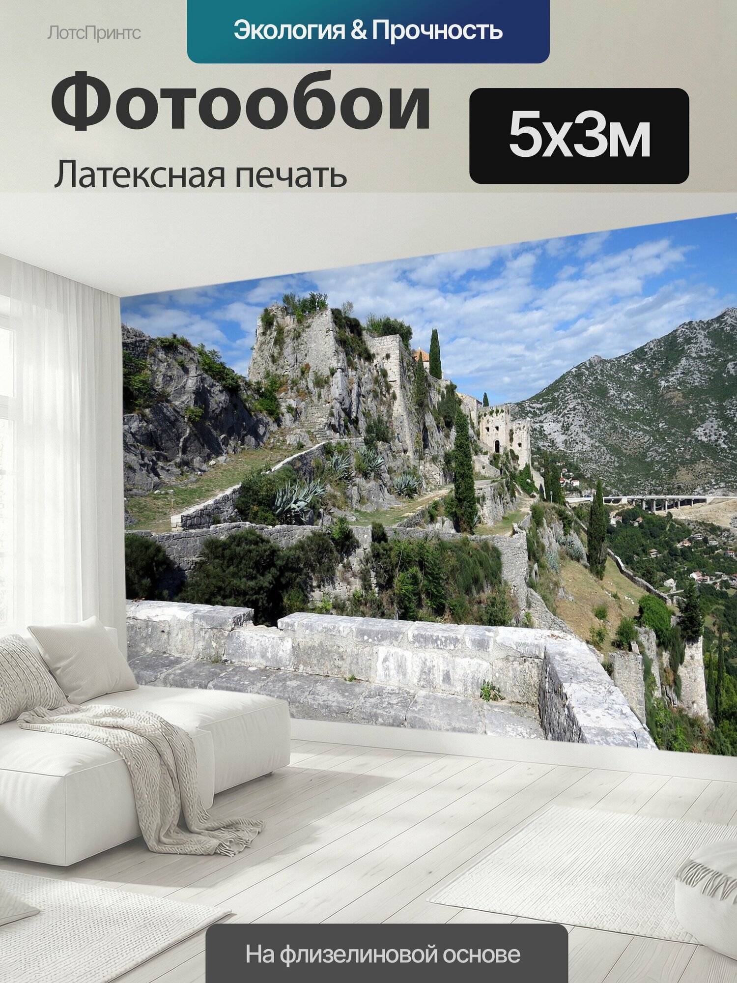 Фотообои моющиеся ударопрочные "Крепость килсов, крепость, игра престолов" 500x300 см. латексная печать