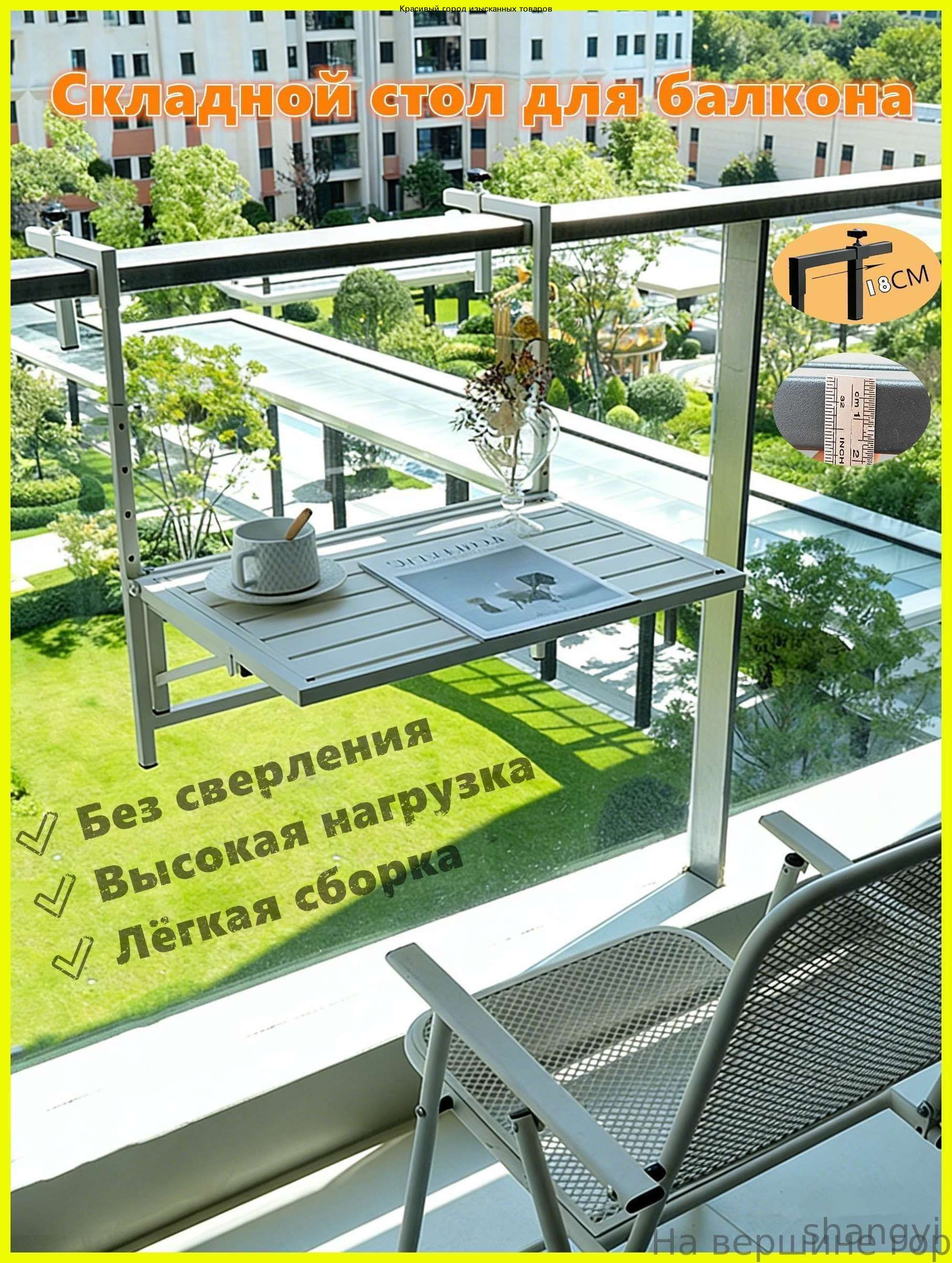 Садовый стол, Металл 60х40х43 см
