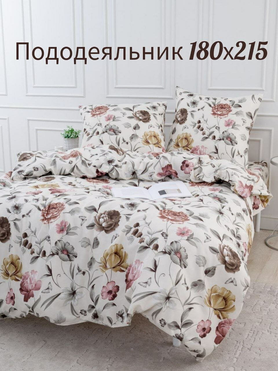 Пододеяльник Kral 2-спальный 180х215, полисатин, с прорезью, «Утро сентября»