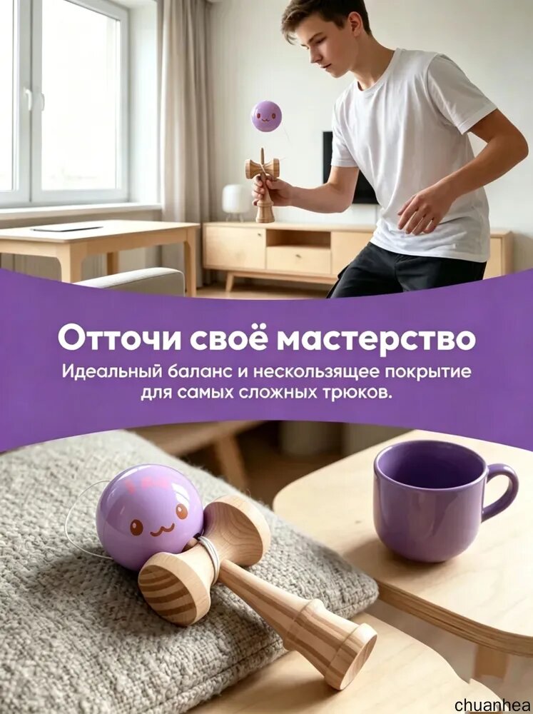 Кендама деревянная 1 шт. Увлекательная игрушка-тренажер для развития координации
