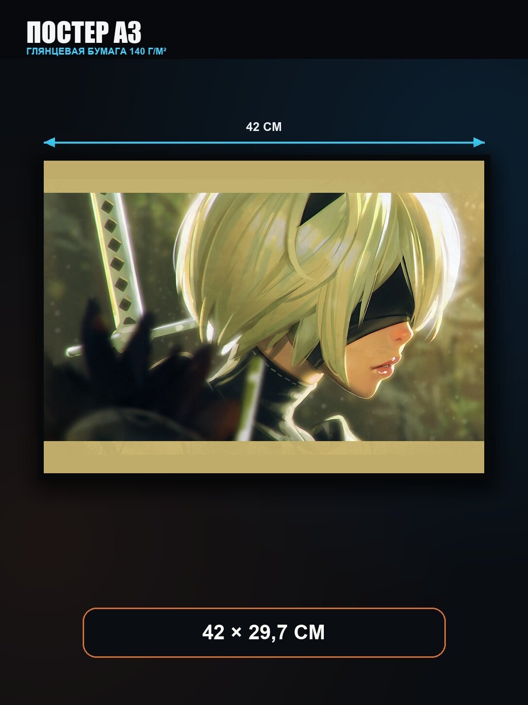 Плакат NieR: Automata Хроники — яркая игровая иллюстрация A3