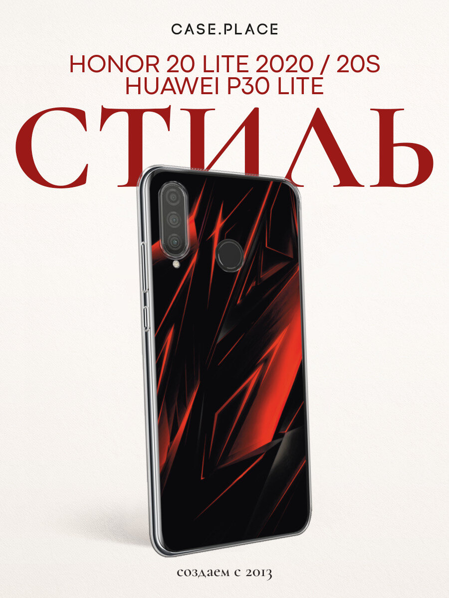 Чехол на Huawei P30 Lite/Honor 20S/20 Lite 2020 / Хуавей P30 Lite с принтом Текстура