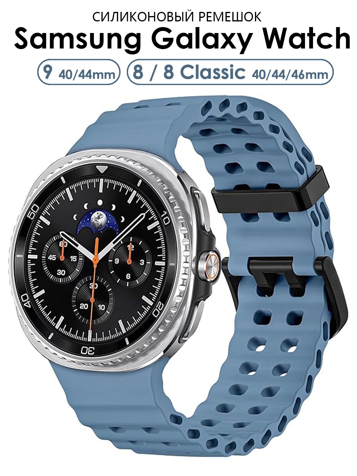 Ремешок для Samsung силиконовый для Samsung Galaxy Watch 8 / 8 classic /Galaxy Watch 9