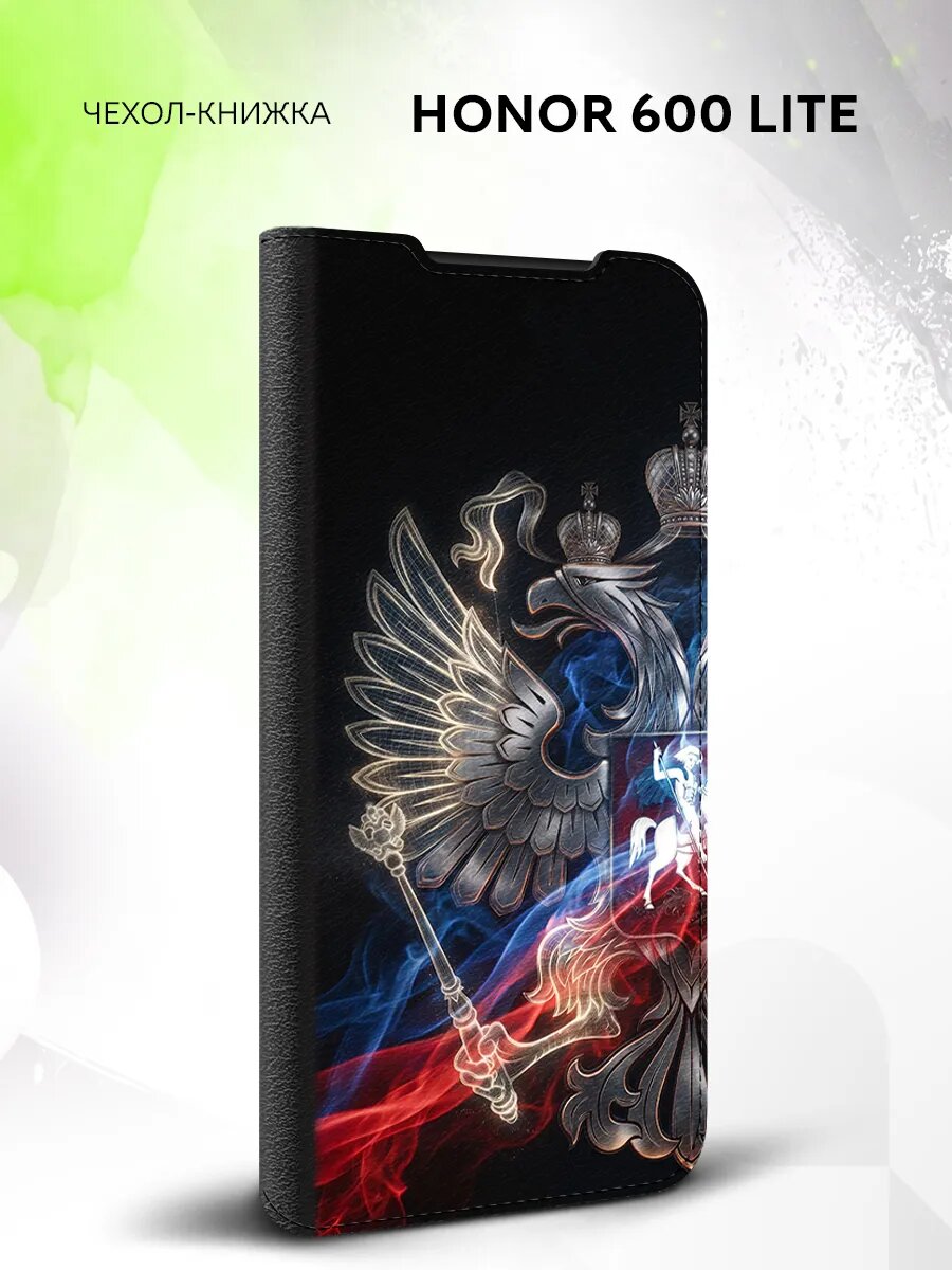 Чехол на Honor 600 Lite, Хонор 600 Лайт, книжка, защитный, с принтом