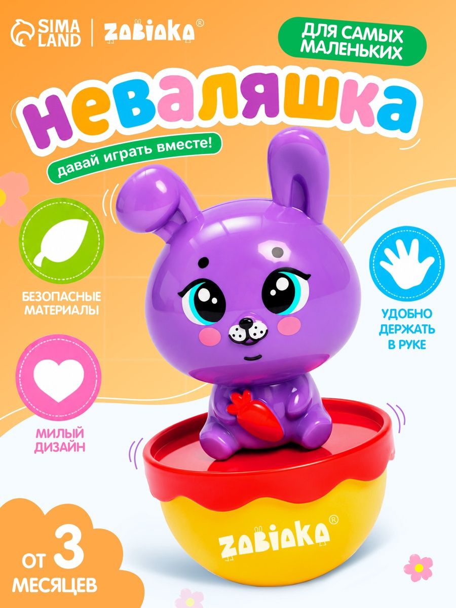 Неваляшка для малышей "Зайчик" / Неваляшка для малышей до года