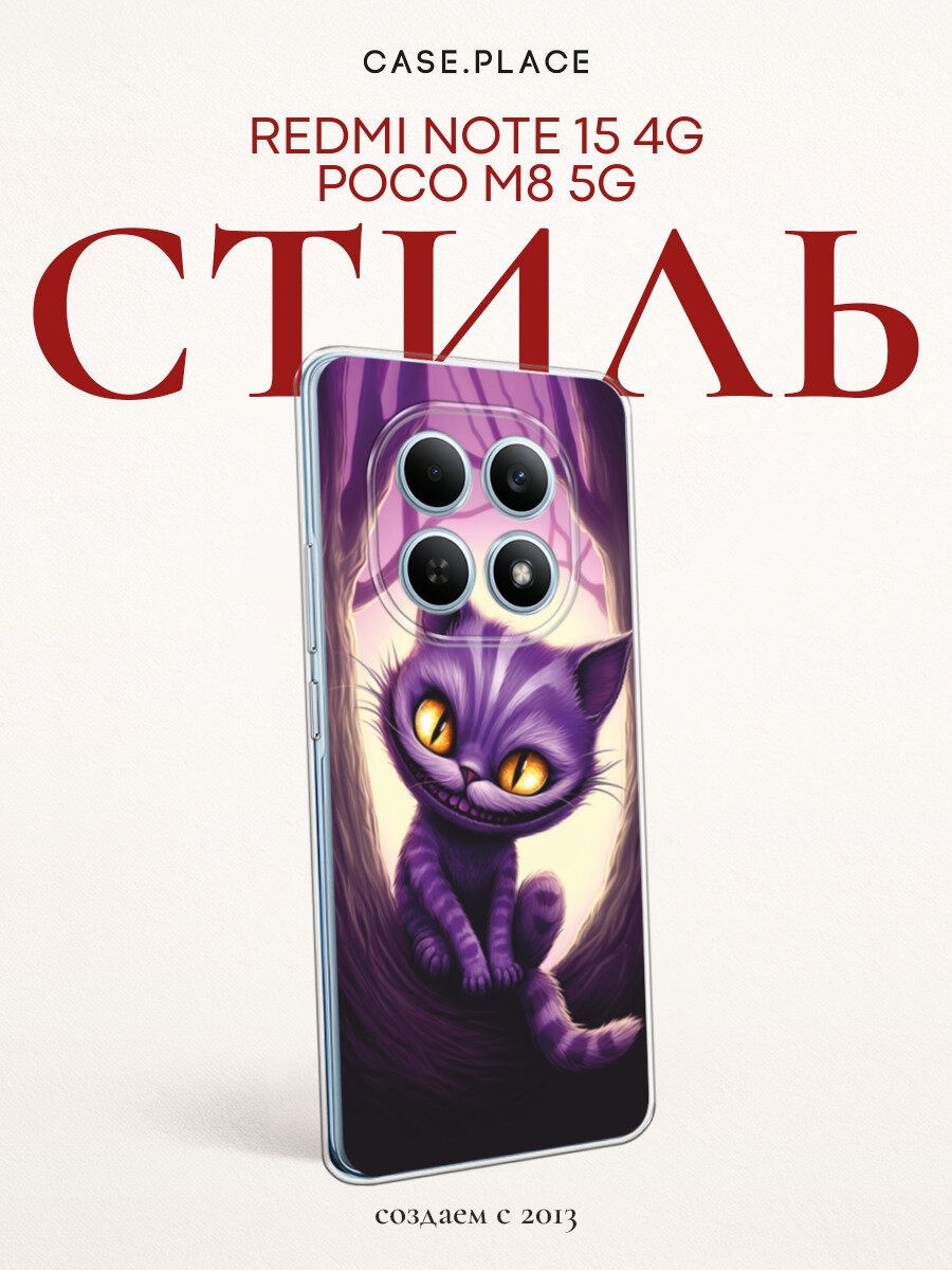 Чехол на Xiaomi Redmi Note 15 Pro 5G / Сяоми Редми Нот 15 Про 5G с принтом Кот на дереве