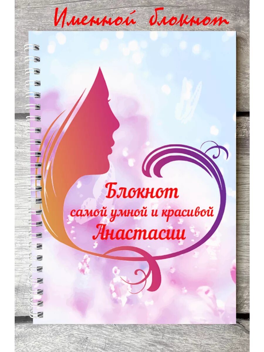 Блокнот именной А5
