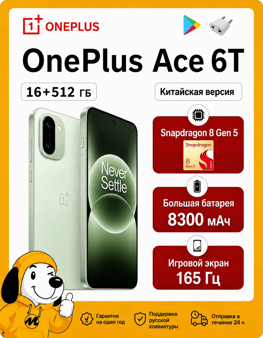 Смартфон OnePlus 15T 16/512 ГБ CN 5G 165Гц, Snapdragon 8 Elite Gen 5, 7500мАч