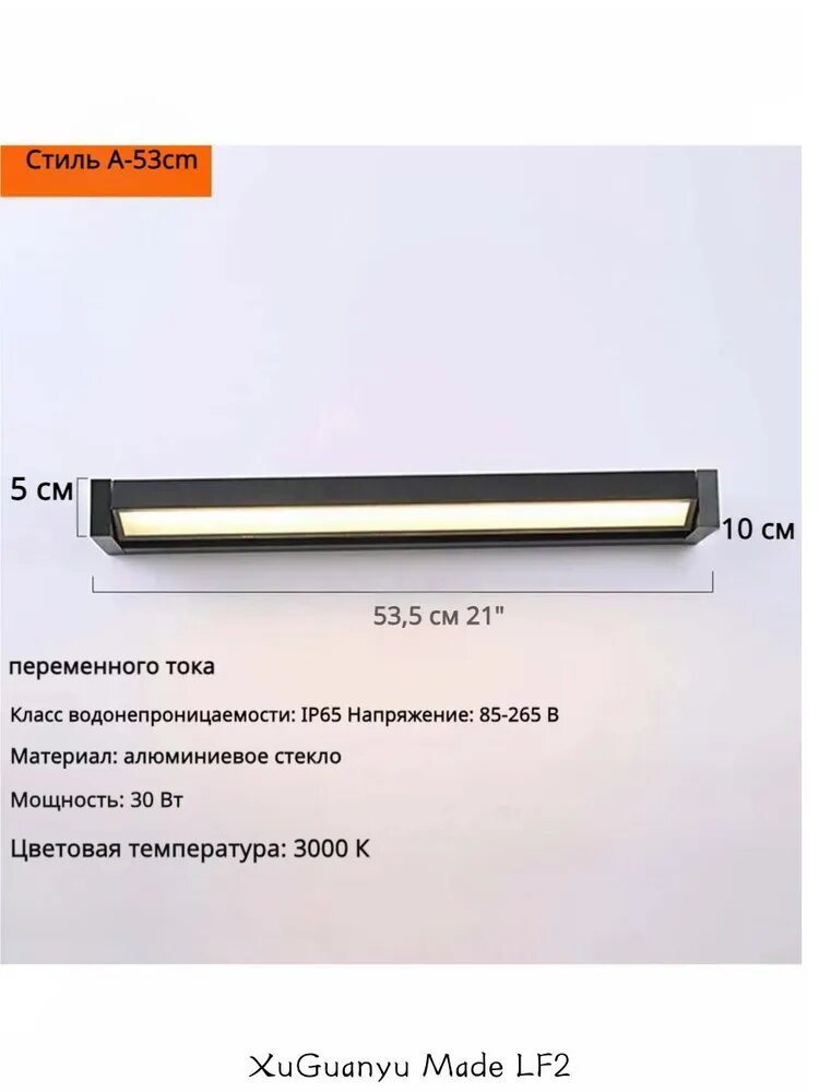 Настенный светильник, 30 Вт