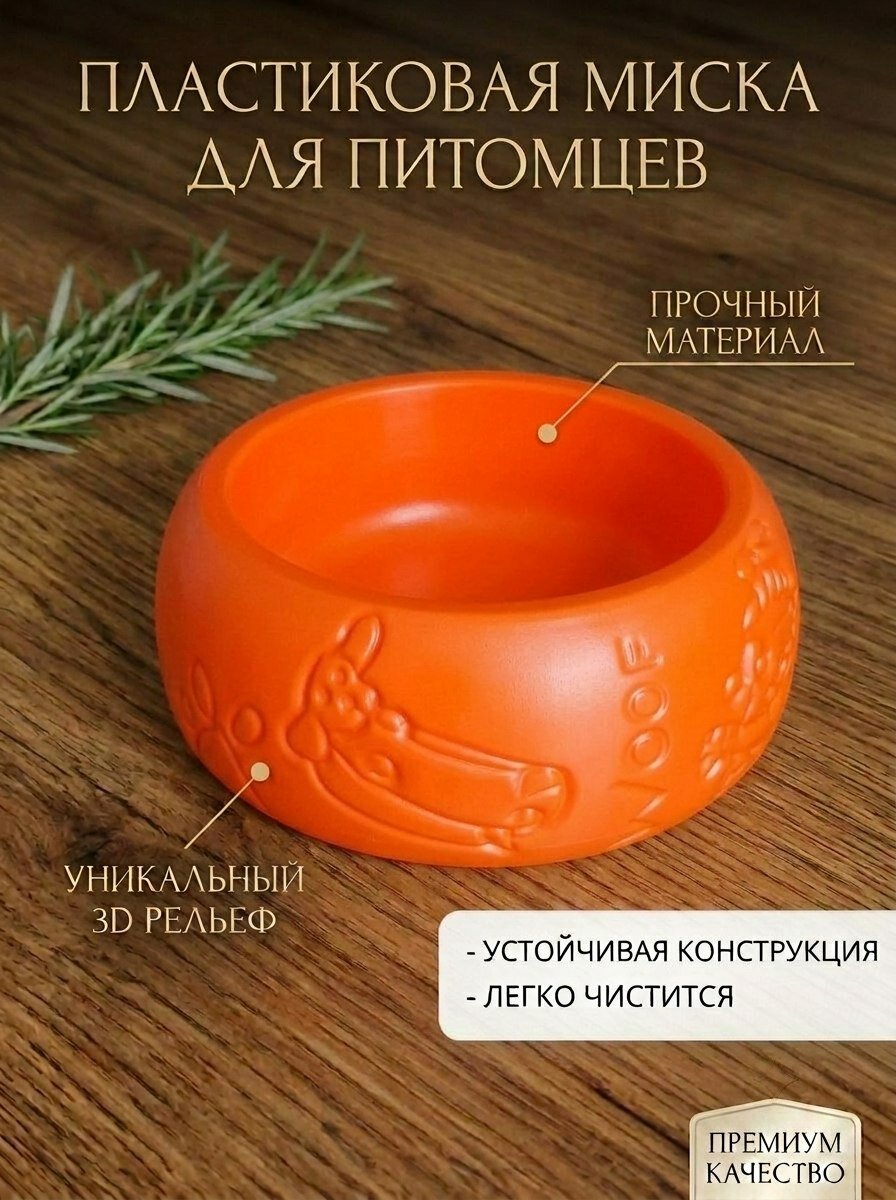Миска для собак — фото 1