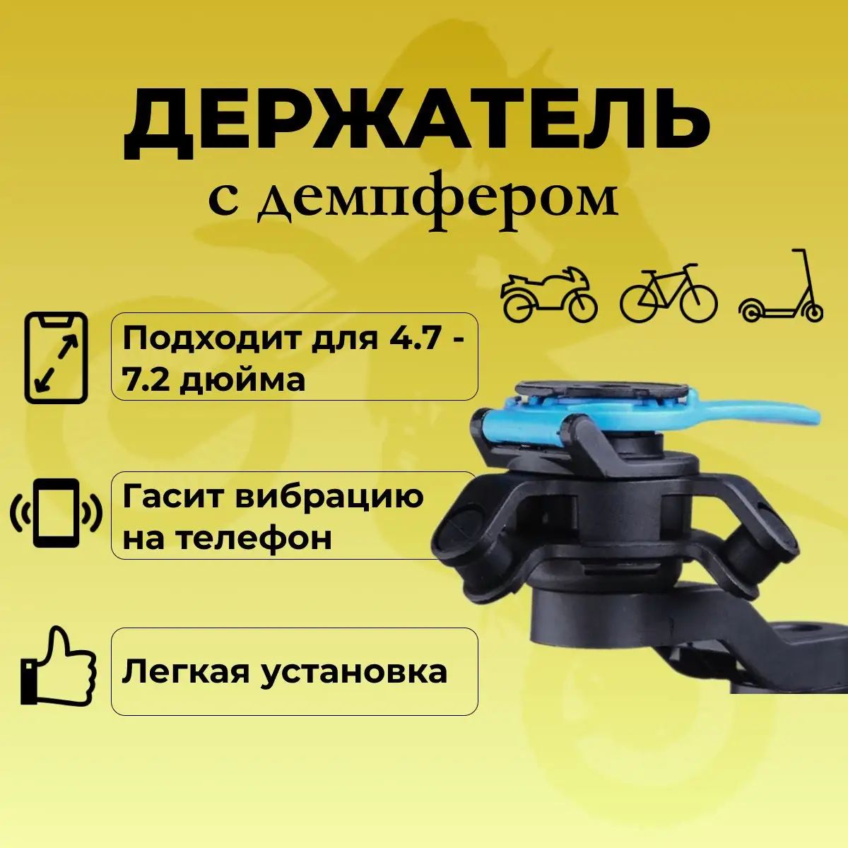 Мото держатель для телефона с демпфером на руль мотоцикла, велосипеда, мопеда скутера с синим блокиратором-ml