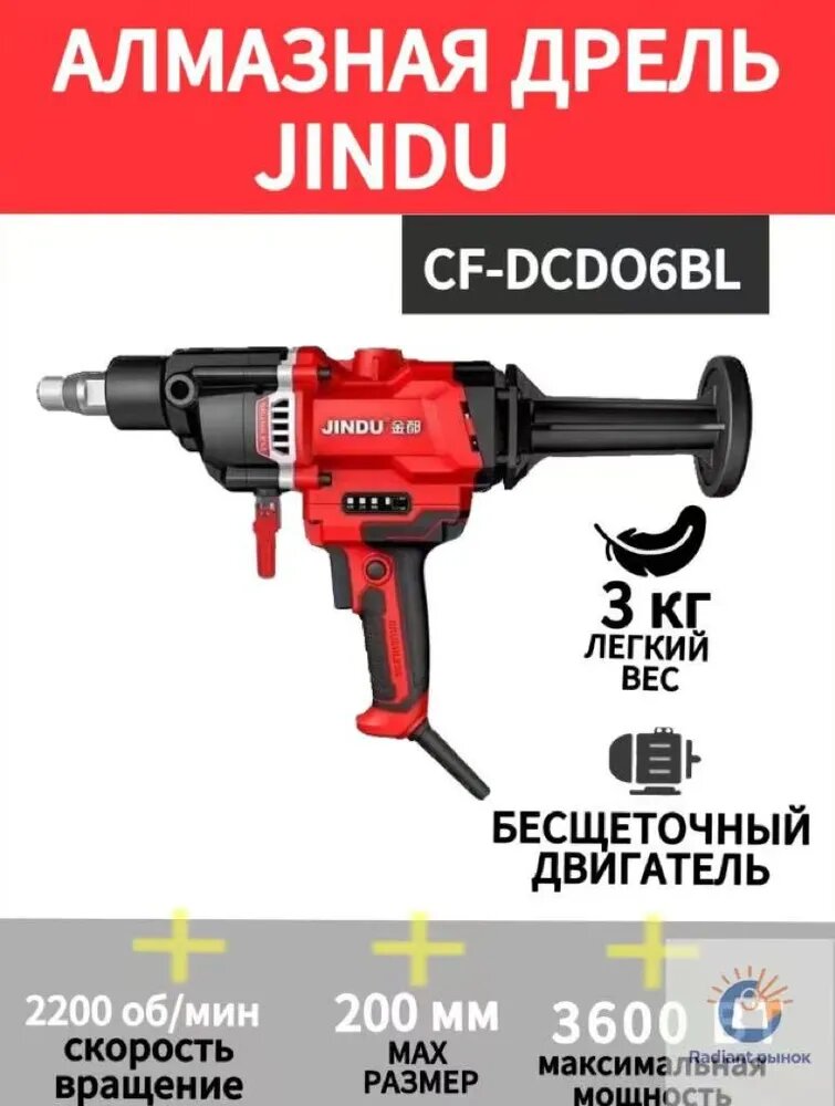 Дрель алмазного бурения (сверления)