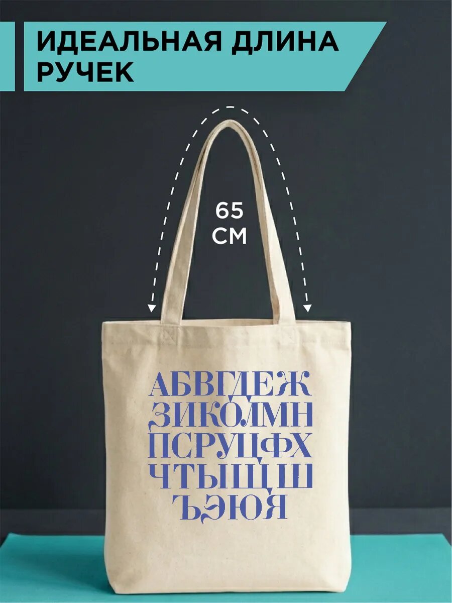 Сумка шоппер PRINTSHOT, фактура рельефная, бежевый — фото 1