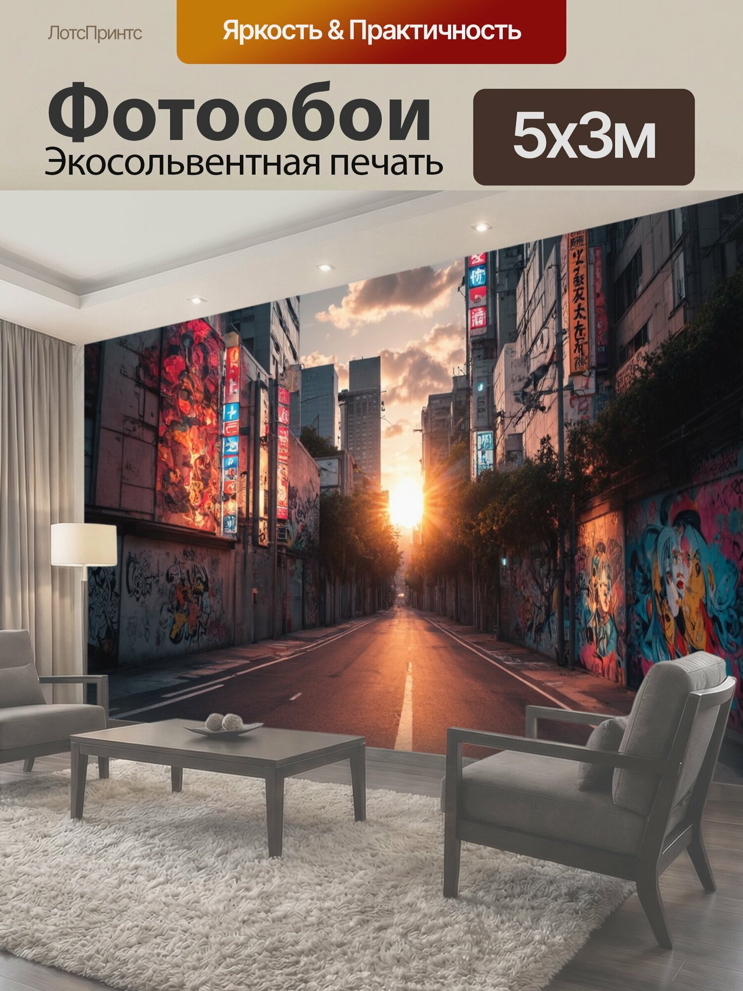 Фотообои "Городской пейзаж в стилистике киберпанка" 500x300 см. экосольвентная печать