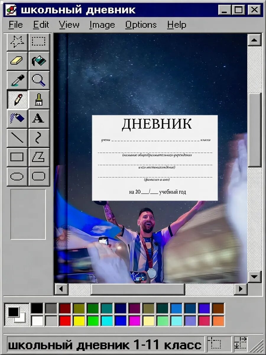 Дневник школьный 1-11 класс с принтом Месси