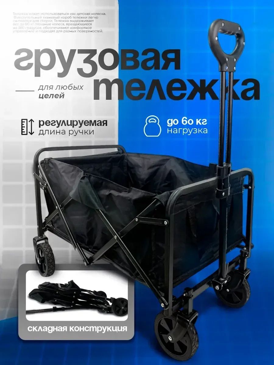 Сумка-тележка садовая на 4 колесах, тачка для сада и огорода, хозяйственная сумка тележка Homium Garden, цвет черный