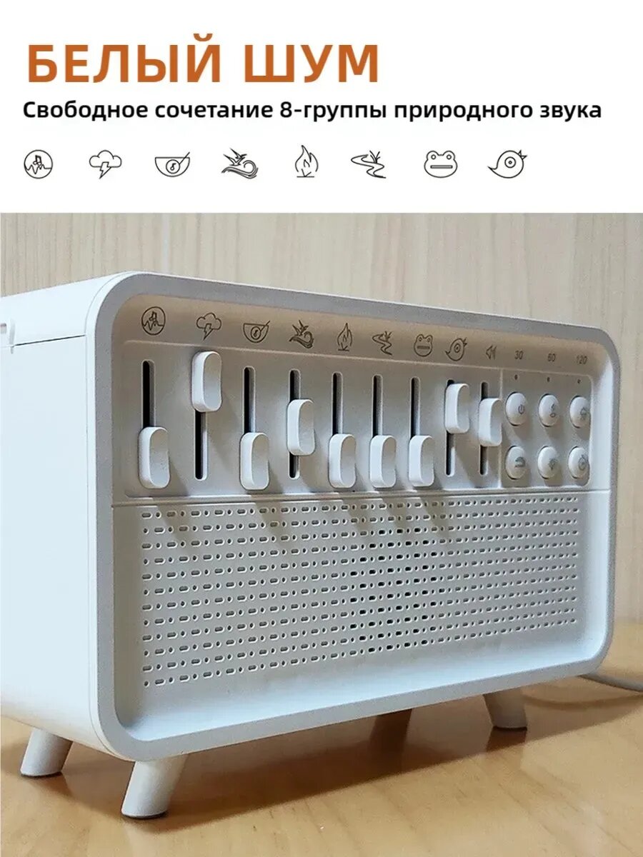 С аромодифозором Увлажнитель воздуха Со звуками природы