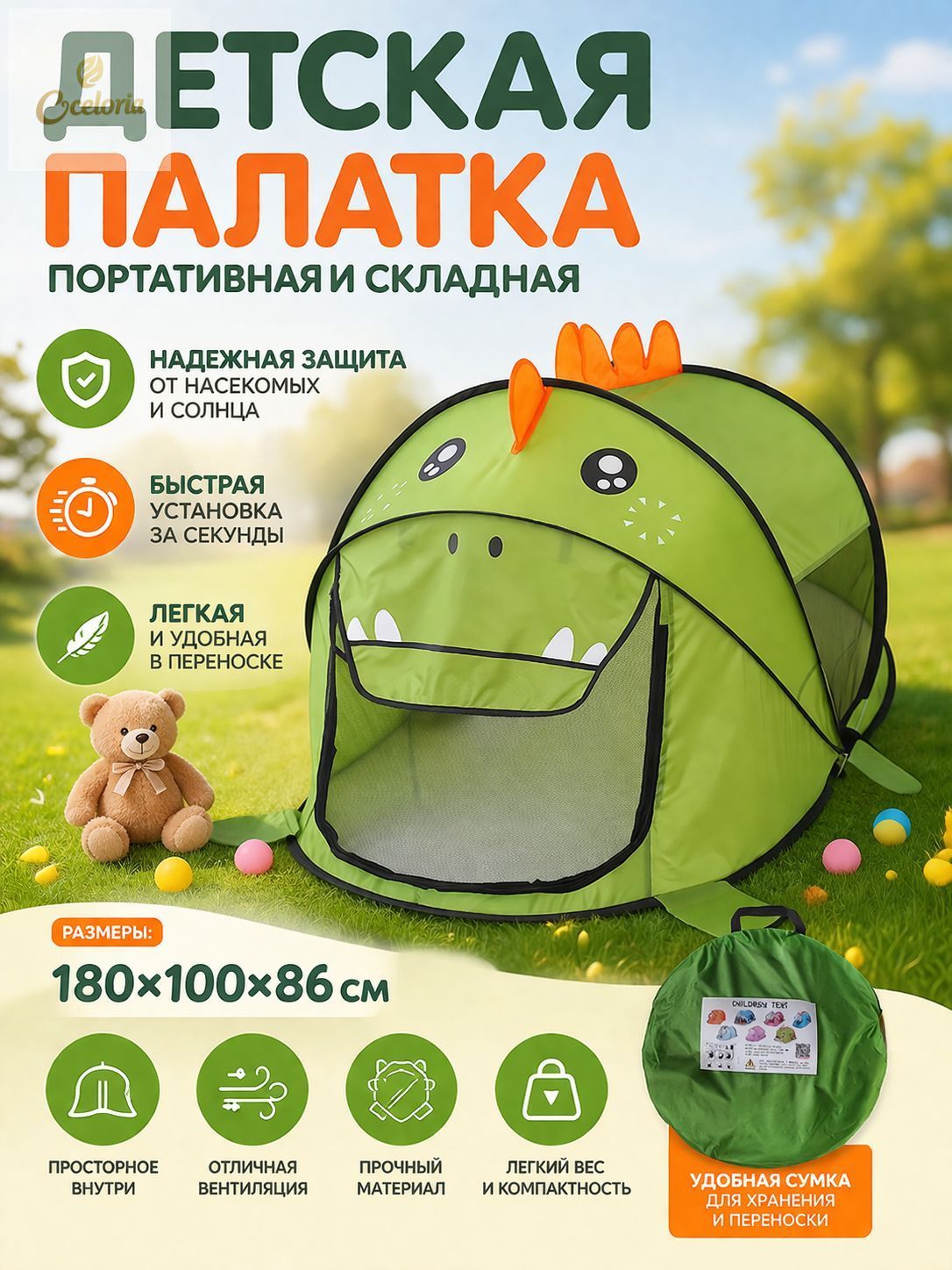 Палатка 3-местная