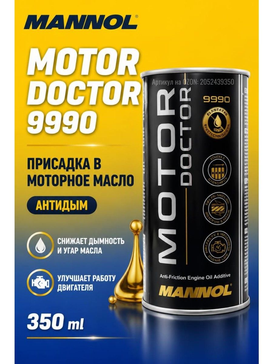 MANNOL Присадка автомобильная, 350 мл