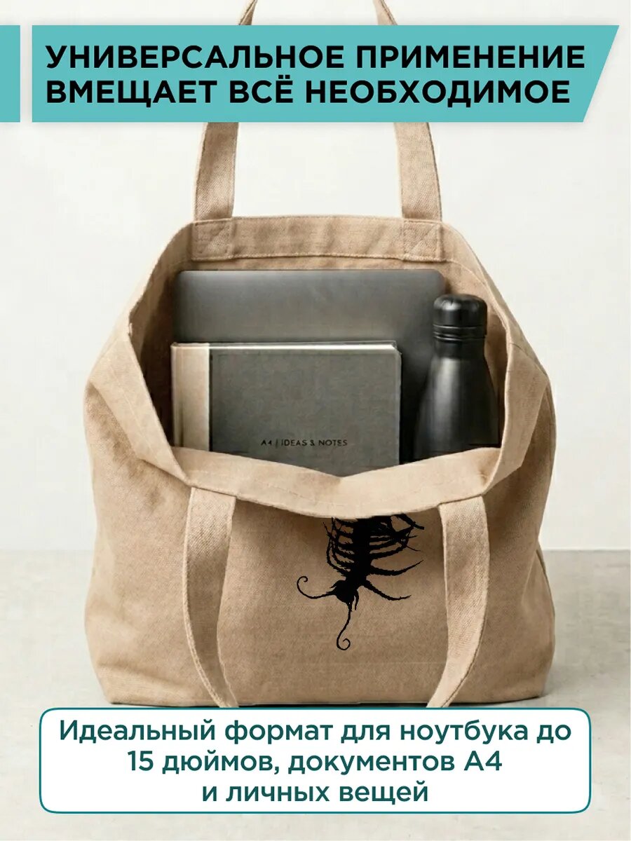 Сумка шоппер PRINTSHOT, фактура рельефная, бежевый — фото 1