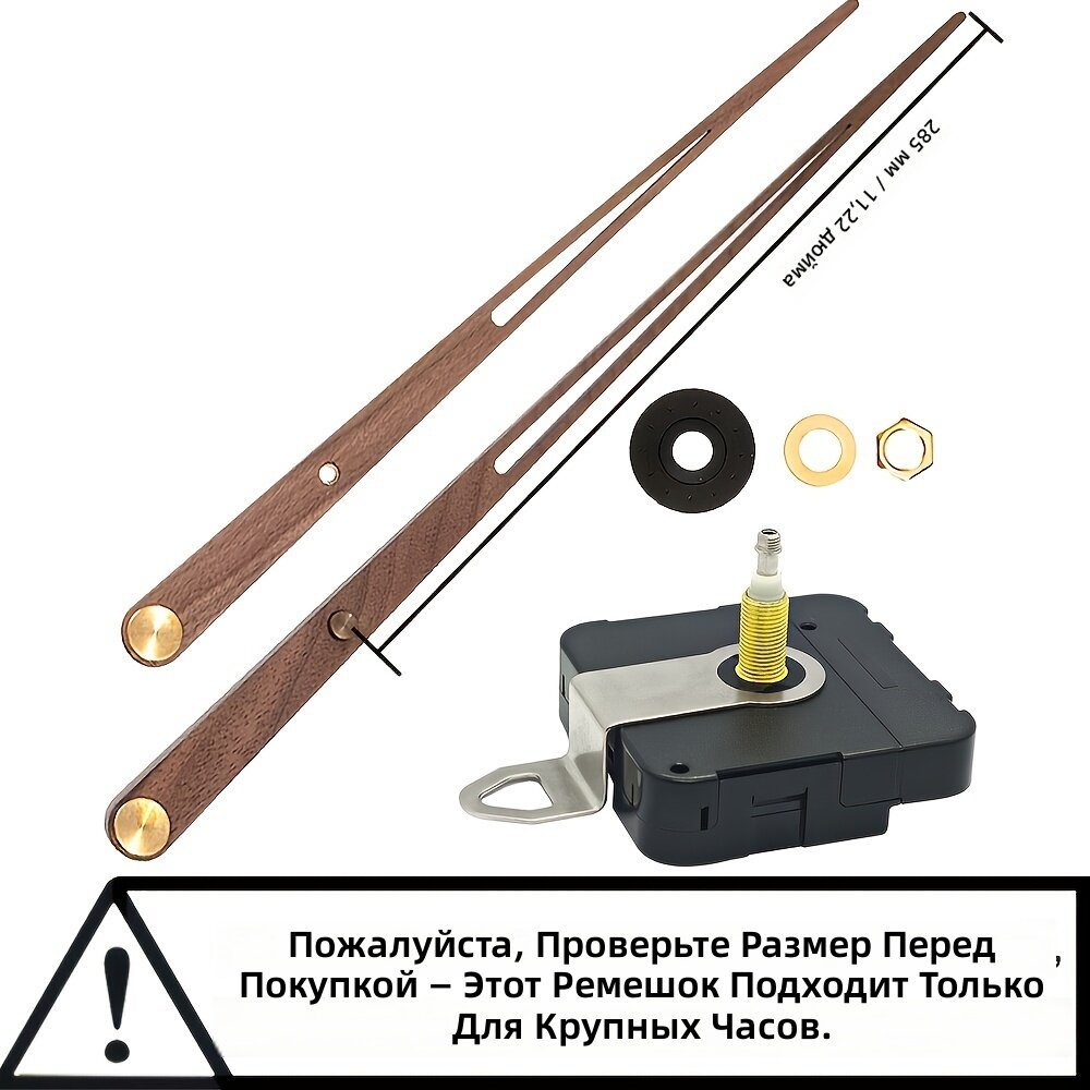 Наручные часы